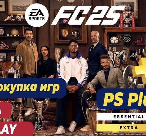 Игры для PlayStation 4/5 Подписки PS Plus / еа