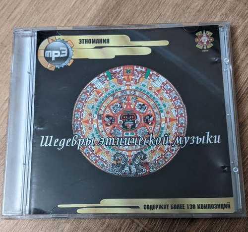 Шедевры этнической музыки MP3 CD диск