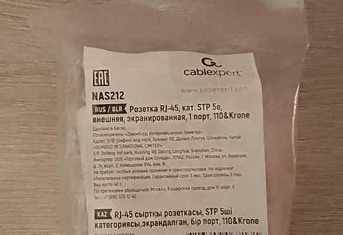 Розетка Cablexpert RJ-45 кат.STP 5e внешняя экрани