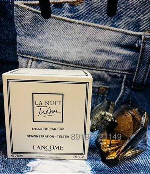 Тестер Lancome La Nuit Tresor