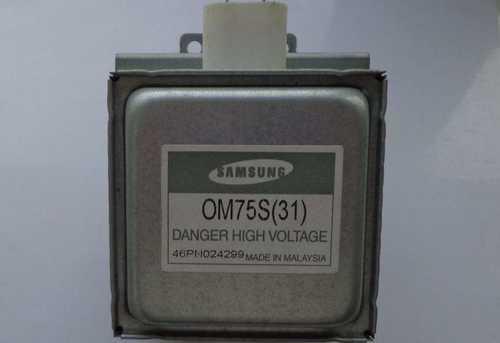 Магнетрон для микроволновой свч печи Samsung OM75S