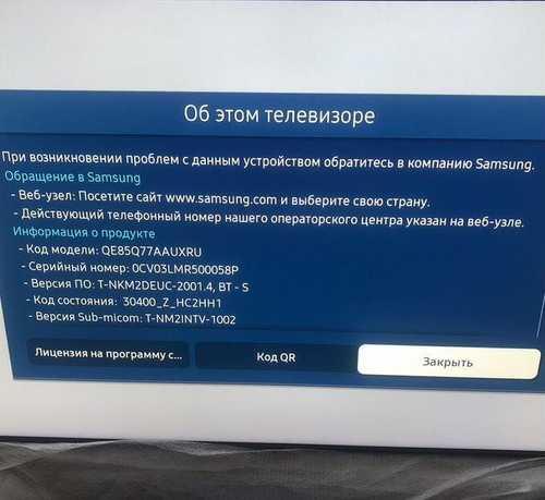 85" Телевизор Samsung QE85Q77AAU 2021 qled HDR