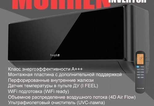 Кондиционер Сплит система Energolux