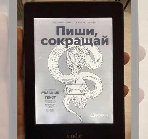 Электронная книга kindle paperwhite (5th gen)
