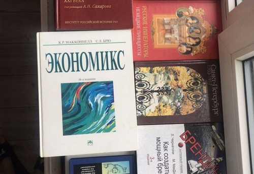 Книги. Учебники