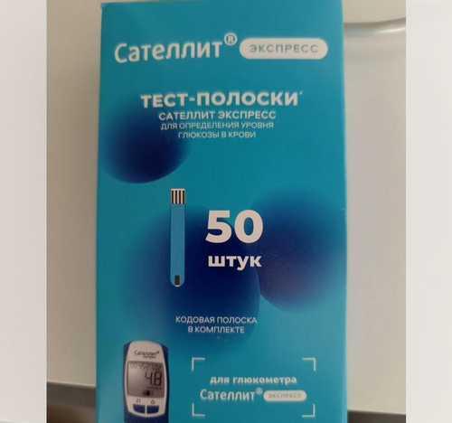 Тест полоски сателлит экспресс 50 штук