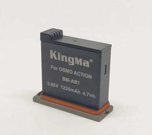 Аккумулятор Kingma для DJI Osmo Action 1220 mAh