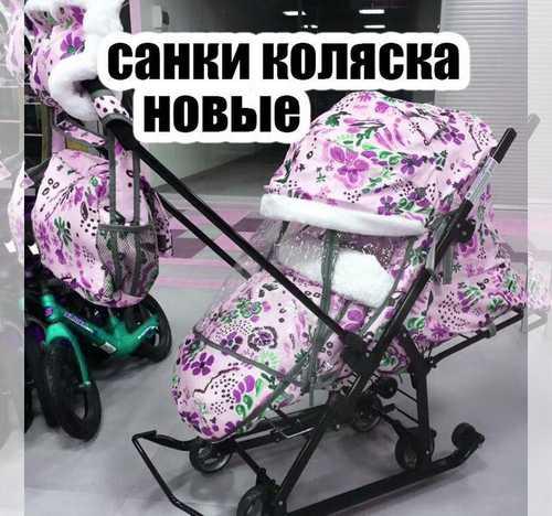 Новые санки-коляска в Нижнем новгороде