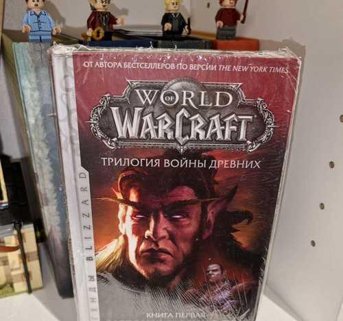 World of Warcraft Книга первая Источник вечности