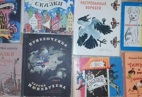 Детские книги СССР