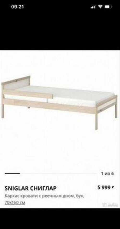 Детская кровать IKEA sniglar