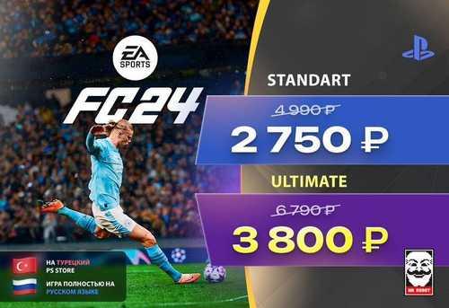 EA Sports FC 24 (FIFA 24) ps4 / ps5