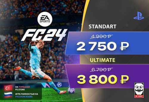 EA Sports FC 24 (FIFA 24) ps4 / ps5 Москва | Festima.Ru (422170730)