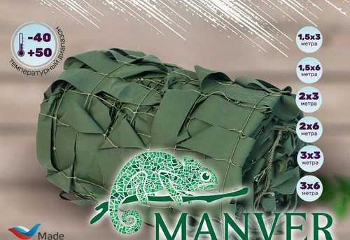 Армейская сеть Manver