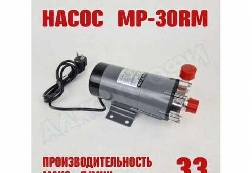 Насос с магнитной муфтой MP-30RM