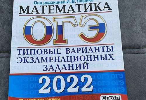 Огэ математика