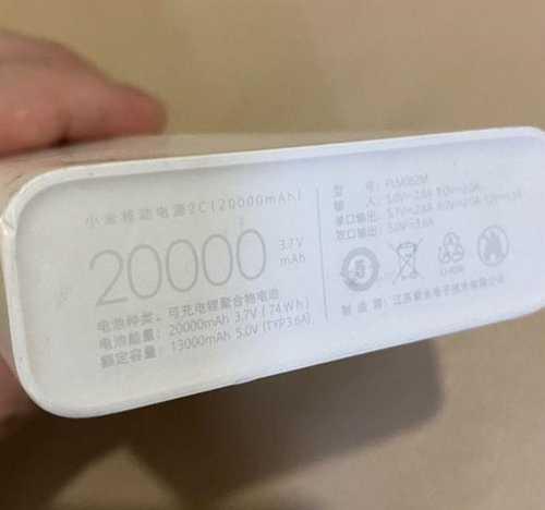 Повербанк Xiaomi Mi 20000 mAh