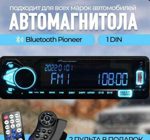 Магнитола pioneer 1din