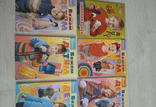 Журналы по вязанию для детей