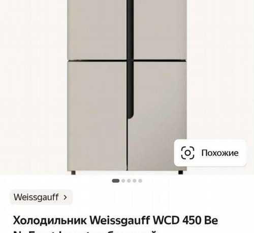 Холодильник Weissgauff WCD 450 Be NoFrost Inverter