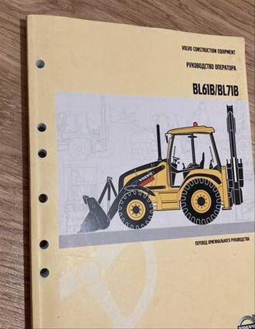 Каталог запасных частей и книга Volvo bl