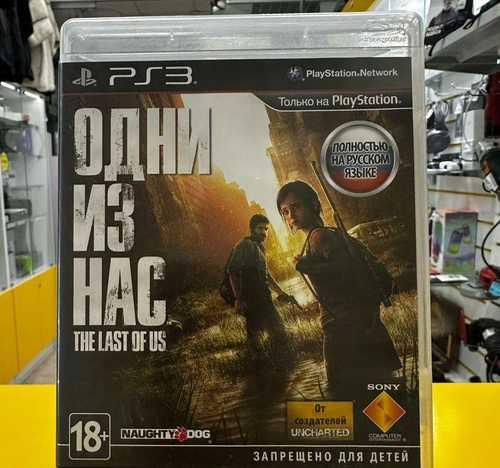 Диск PS3 Одни из нас (глобус)