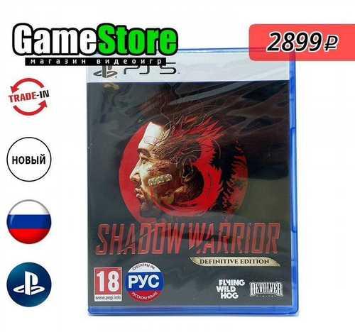 Shadow Warrior 3 Definitive Edition Русские Новый