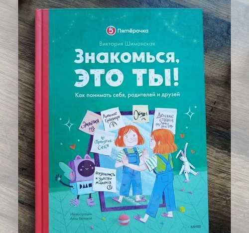 Книга детская