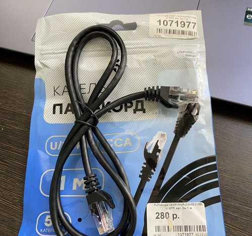 Кабель пачт-корд dexp 1 м