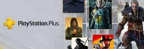Подписка ps plus PS4 & PS5