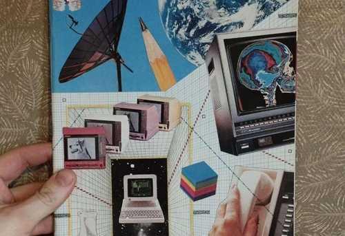 Журнал информатика в жизни США 1987 год