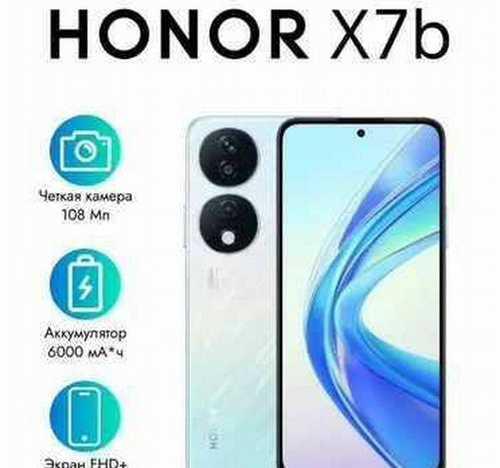 HONOR X7b, 8/128 ГБ