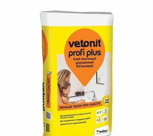 Клей для плитки Vetonit Профи Плюс серый 25 кг