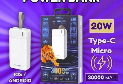 Power Bank 30000 мАч 20W