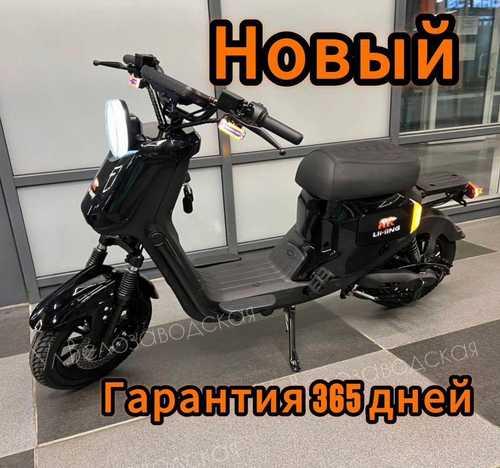 Электровелосипед Li Ming Gigant (новый)