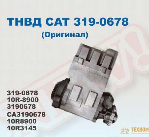 Тнвд 319-0678 С9 2544358 627G
