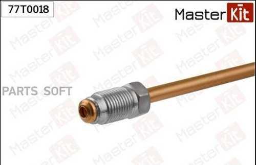 Masterkit 77T0018 Трубка тормозная L2800mm
