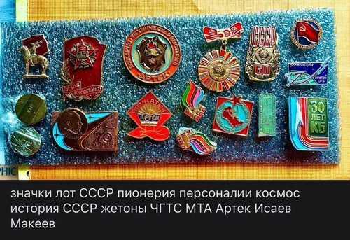 Значки СССР, цена за 12 штук