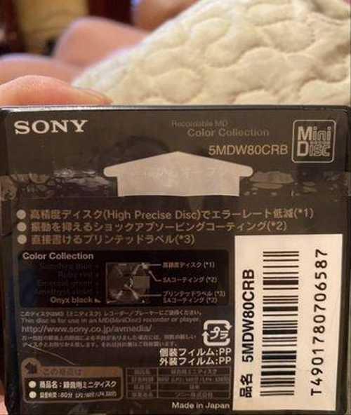 Mini disc sony 80