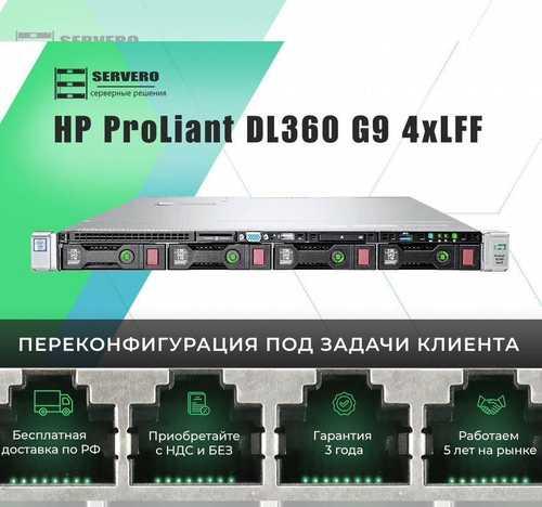 HP DL360 G9 4xLFF/2xE5-2637v3/22х32Gb/2x500WT