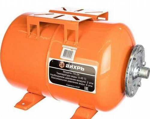 Гидроаккумулятор (бак) вихрь га-24 литра