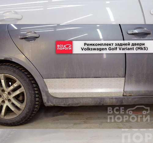 Volkswagen Golf Variant V гарантия на пенка