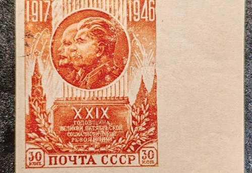 Почтовые марки СССР. 1946г. Годовщина Октября