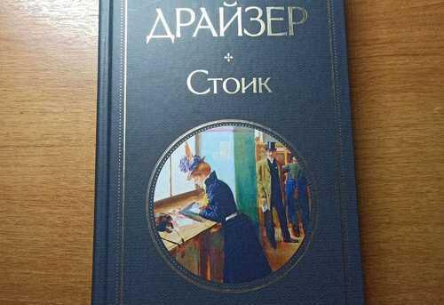 Книги. Зарубежная и русская классика