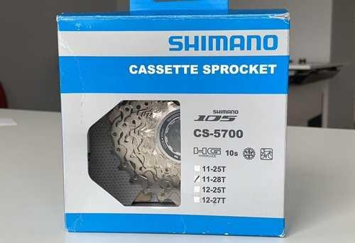 Кассета Shimano 105 CS-5700-10 11-28t