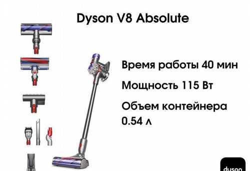 Пылесос Dyson V8 Absolute Оригинал Европа