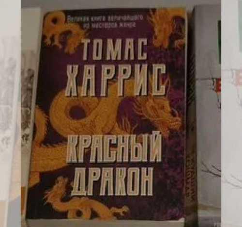 Книга на доставке