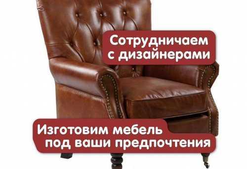 Кожаное дизайнерское кресло в кабинет