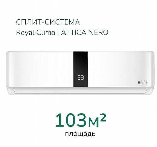 Сплит система 100 м / Кондиционер 100 м