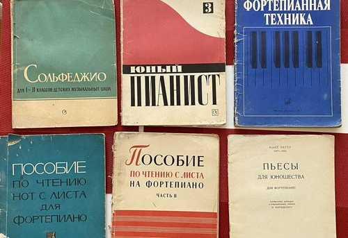Книги по музыке СССР